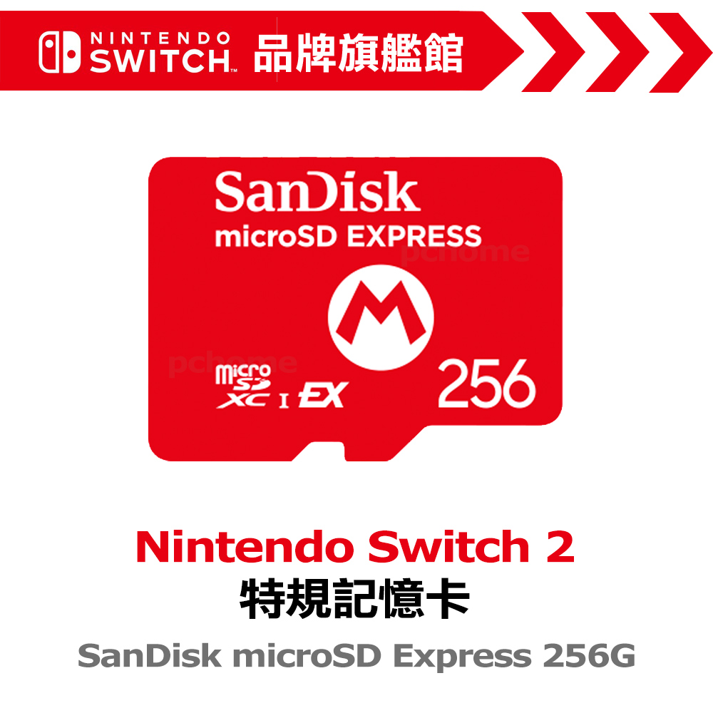 Nintendo 任天堂 Switch 2 (NS2) 瑪利歐賽車世界 主機組合 + 精選遊戲(可任選) + NS2特規記憶卡 - PChome 24h購物
