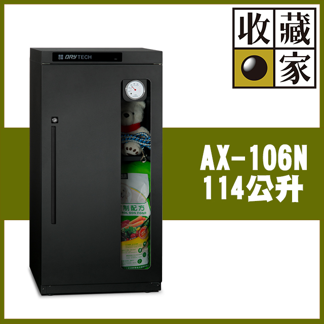 114公升電子防潮箱(AX-106N 可換開門方向專業型) - PChome 24h購物