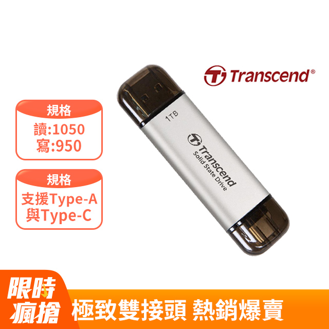 Transcend 創見 ESD310S USB3.2/Type C 1TB 雙介面固態行動碟(TS1TESD310S) - PChome 24h購物