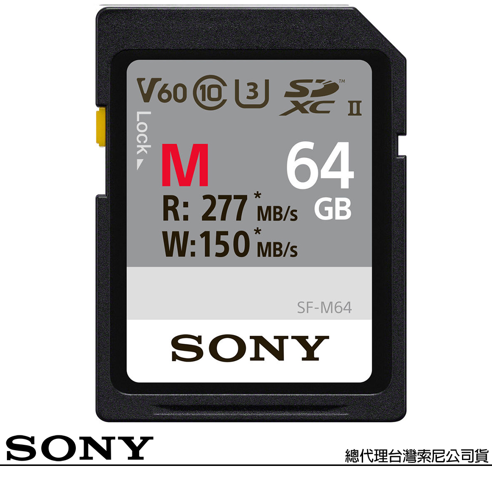 SONY 索尼 SF-M64 SD SDXC 64G 64GB 277MB/S UHS-II 高速記憶卡(公司貨) - PChome 24h購物