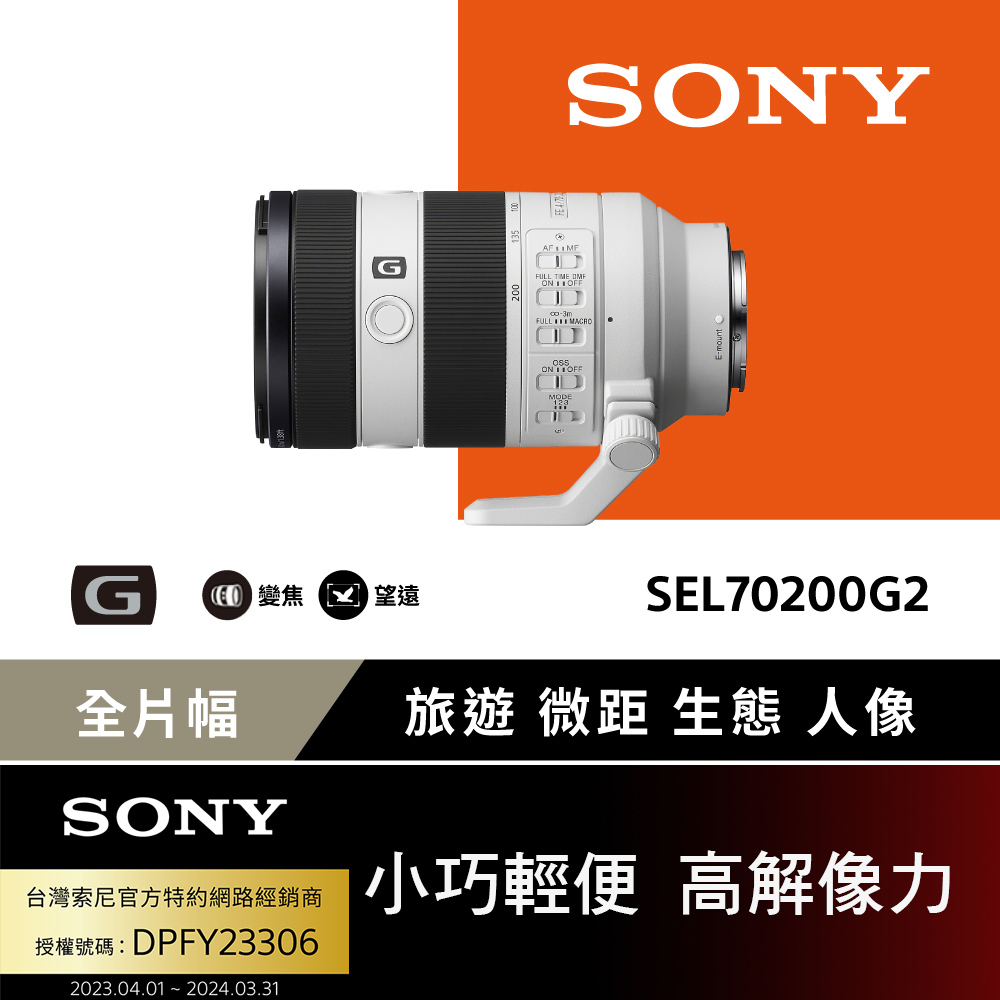 Sony FE 70-200mm F4 Macro G OSS 高性能 G 系列望遠變焦鏡頭 SEL70200G2【公司貨】 - PChome ...