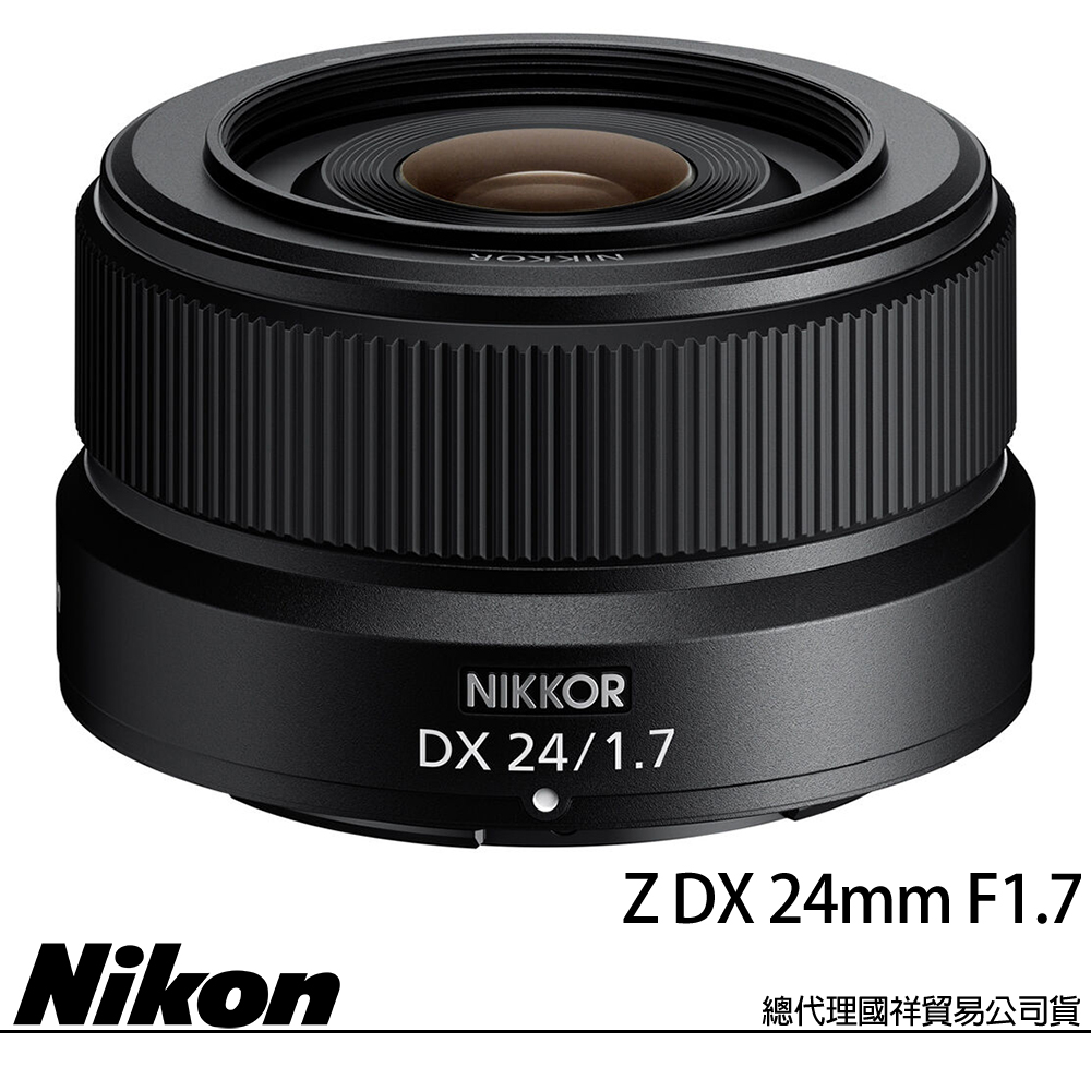 NIKON NIKKOR Z DX 24mm F1.7 標準定焦鏡頭 (公司貨) Z系列 APS-C 無反微單眼鏡頭 - PChome 24h購物