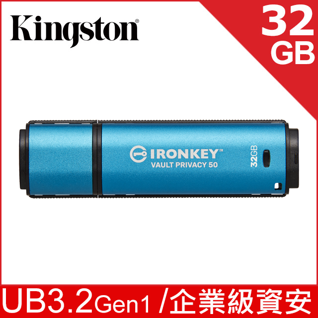 金士頓Kingston IronKey Vault Privacy 50 加密隨身碟 (IKVP50/32GB) - PChome 24h購物