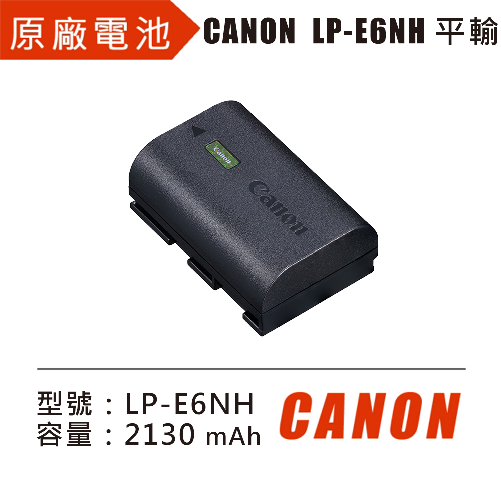 CANON LP-E6NH 原廠電池(平輸-盒裝) - PChome 24h購物