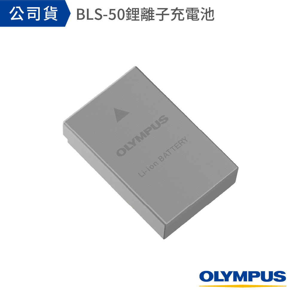 OLYMPUS BLS-50鋰電池 - PChome 24h購物