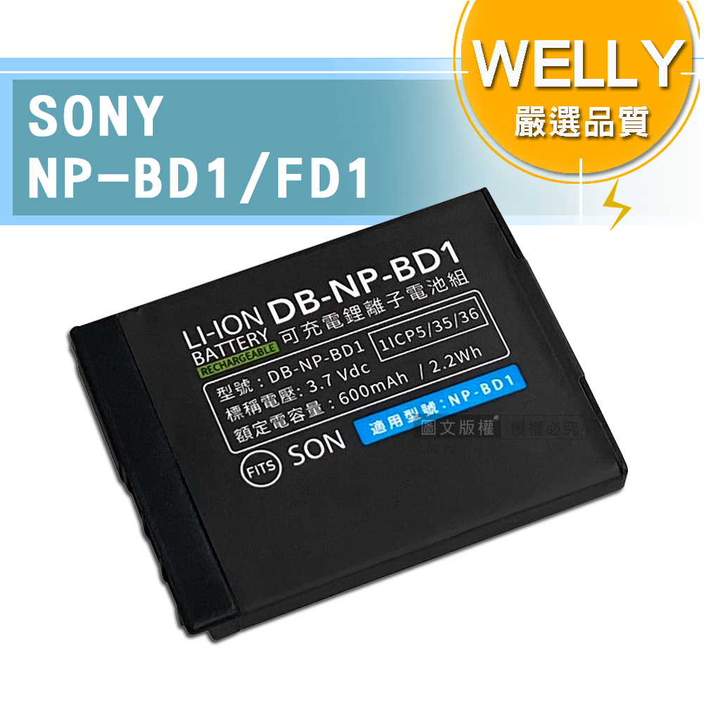 WELLY認證版 SONY NP-BD1 / NP-FD1 高容量防爆相機鋰電池 - PChome 24h購物