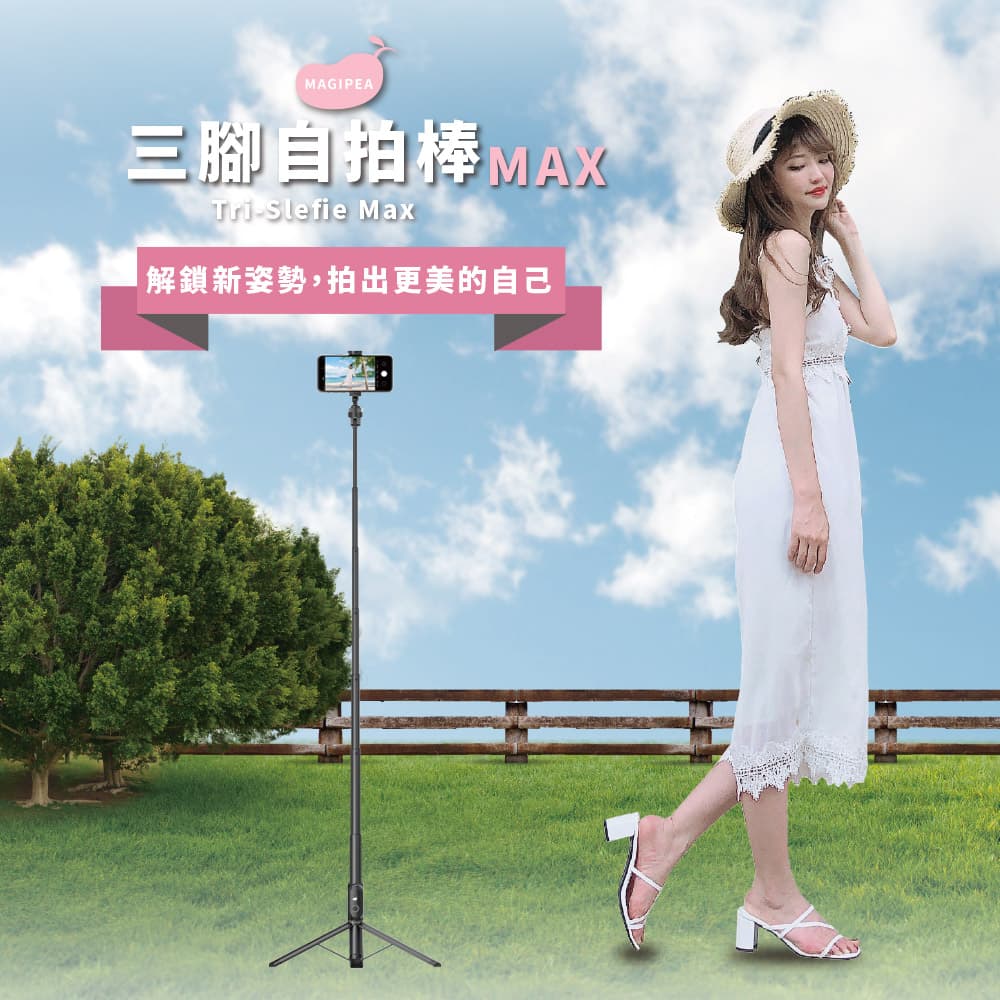 【MAGIPEA】三腳自拍棒 MAX (加長版) 兼容多種機型 - PChome 24h購物
