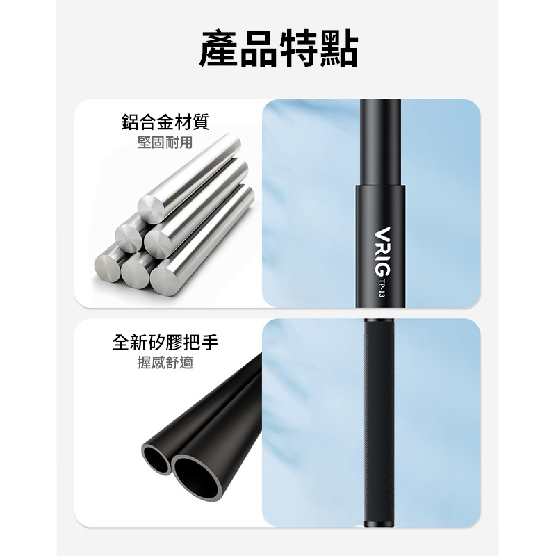 VRIG TP-13 Gopro運動相機伸縮桿 - PChome 24h購物