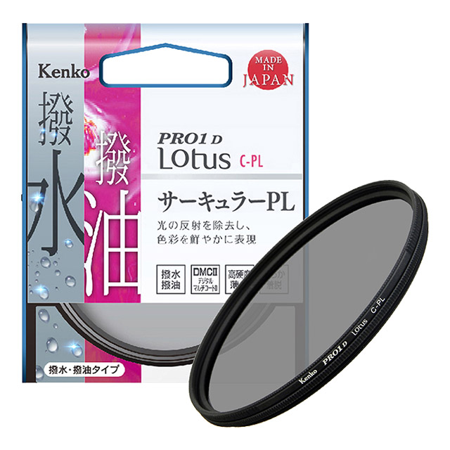 【Kenko】67mm PRO1D Lotus 撥水撥油 CPL偏光鏡(總代理公司貨) - PChome 24h購物