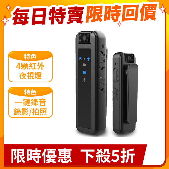 FLYone CS07 高清 1080P紅外夜視 180°旋轉鏡頭 微型警用密錄器/攝影機 - PChome 24h購物