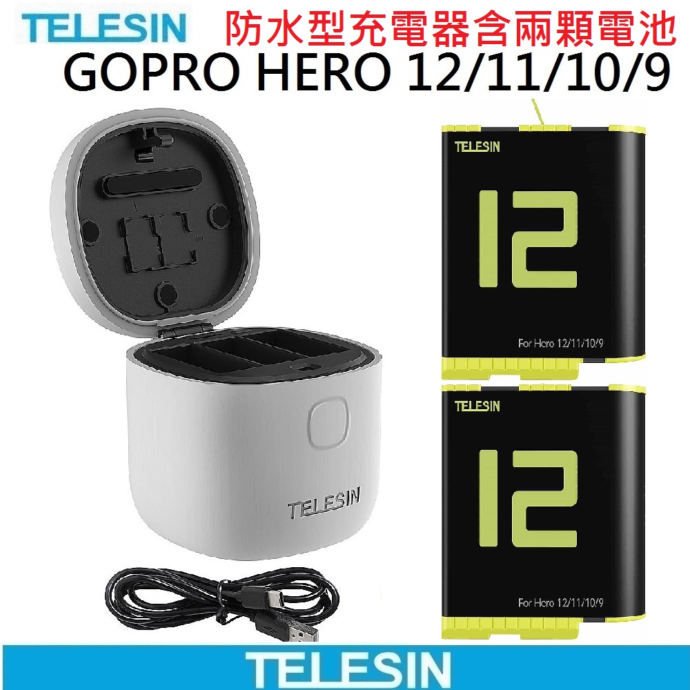 TELESIN GoPro HERO 11/10/9 Black專用ALLIN BOX IP54防水 三充(含2顆電池) - PChome 24h購物