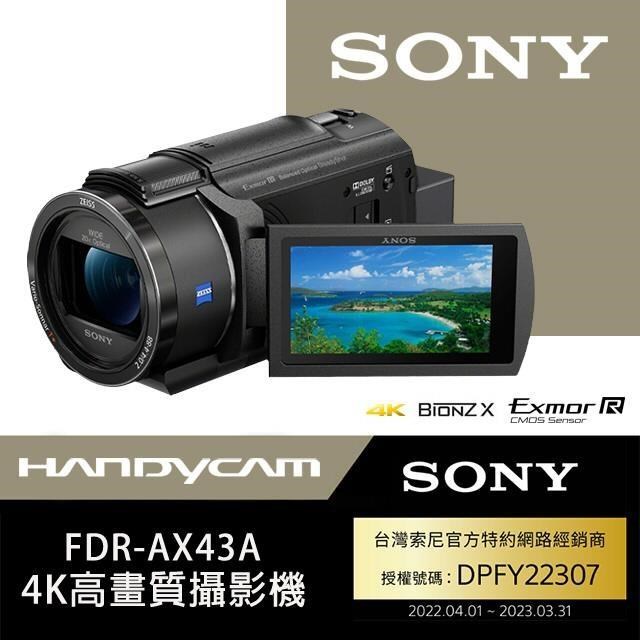 SONY FDR-AX43A 高畫質4K數位攝影機 (公司貨) - PChome 24h購物