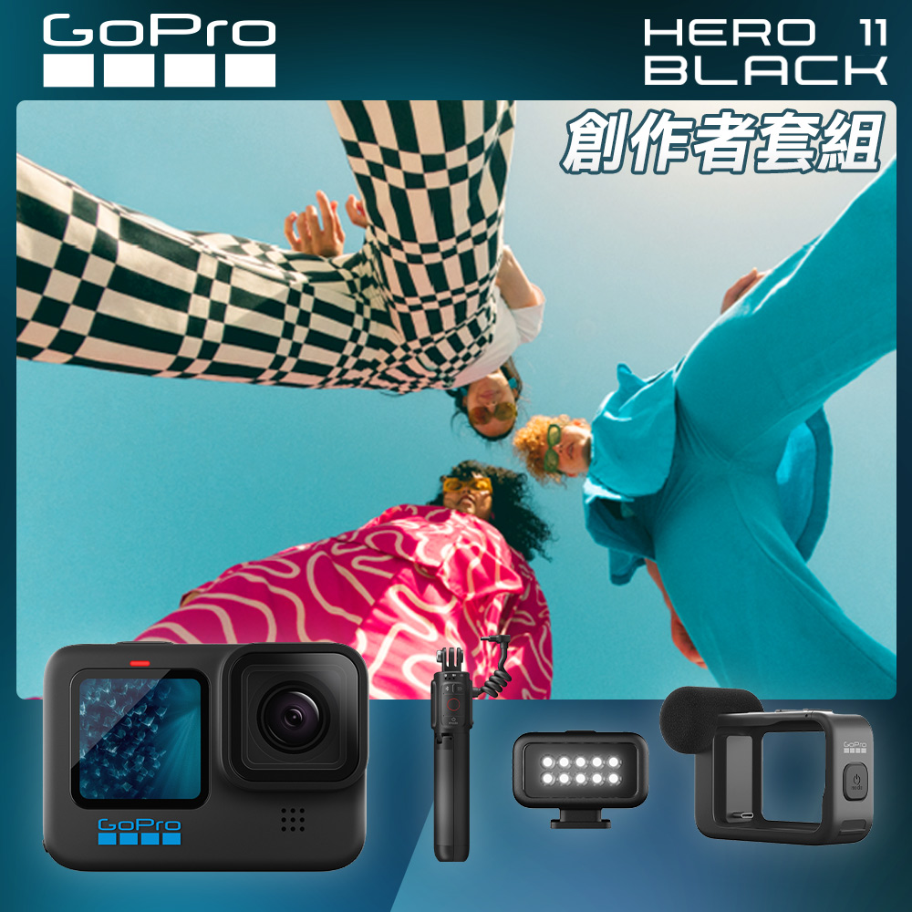GoPro HERO11 Black 創作者運動攝影機組 CHDFB-111-AS 公司貨 - PChome 24h購物
