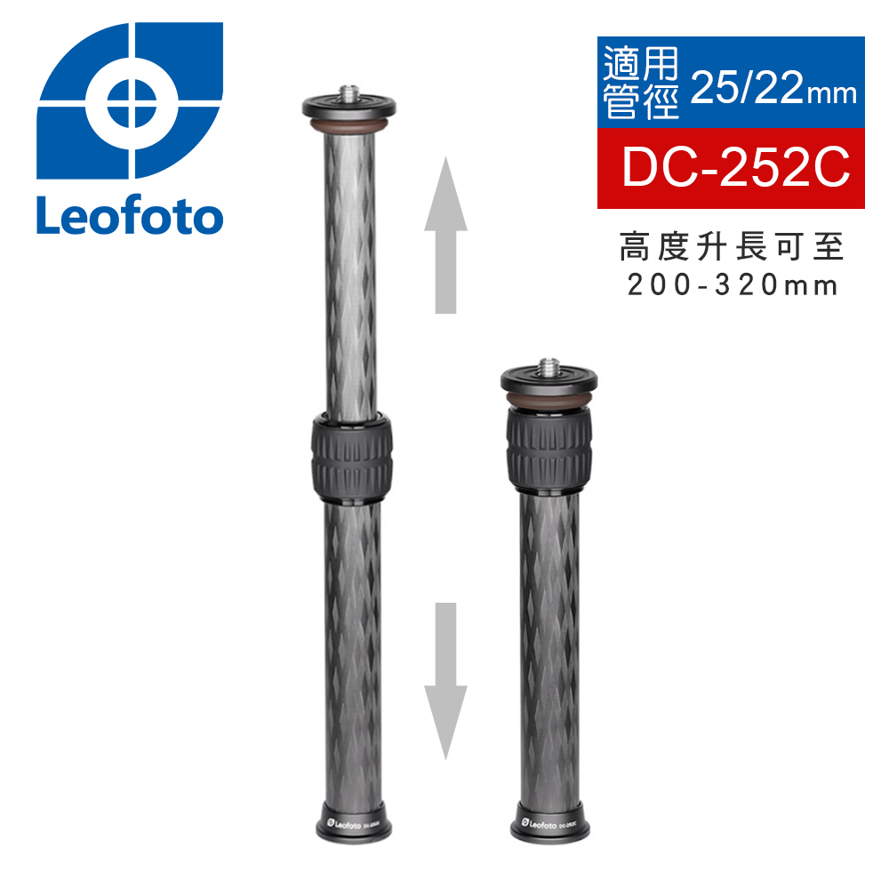 Leofoto徠圖 DC-252C-25/22mm管徑升降腳架中軸 - PChome 24h購物