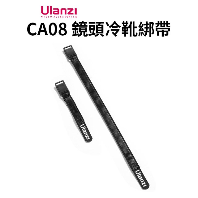 Ulanzi CA08 鏡頭冷靴綁帶 - PChome 24h購物