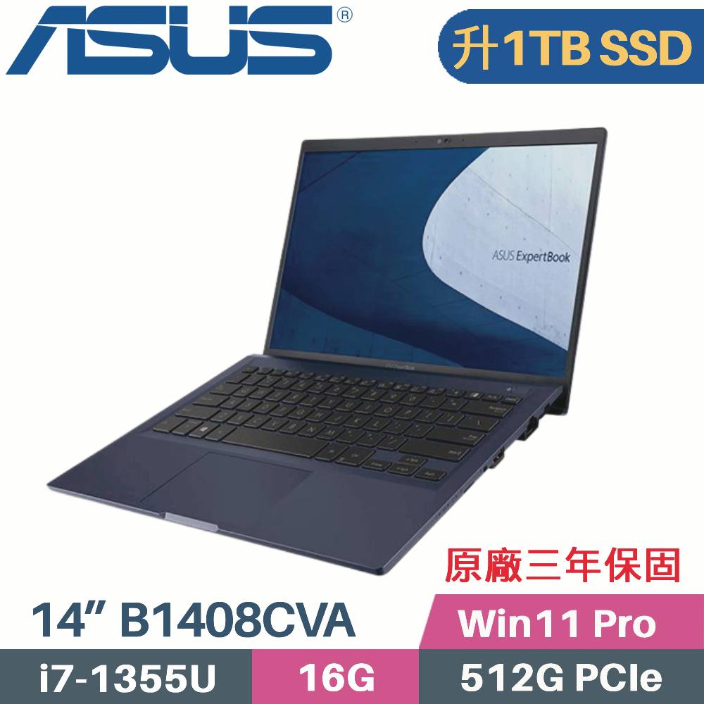 ASUS B1408CVA_T-0071A1355U 軍規商用 (i7-1355U/16G/1TB PCIe/Win11Pro/14)特仕筆電 ...