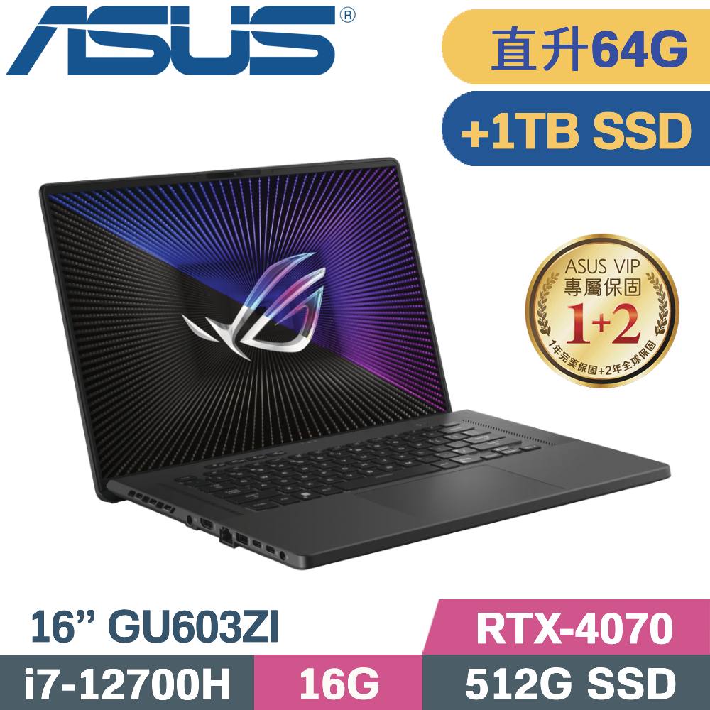 ASUS ROG GU603ZI-0023E12700H (i7-12700H/32G+32G/512G+1TB SSD/RTX4070 ...