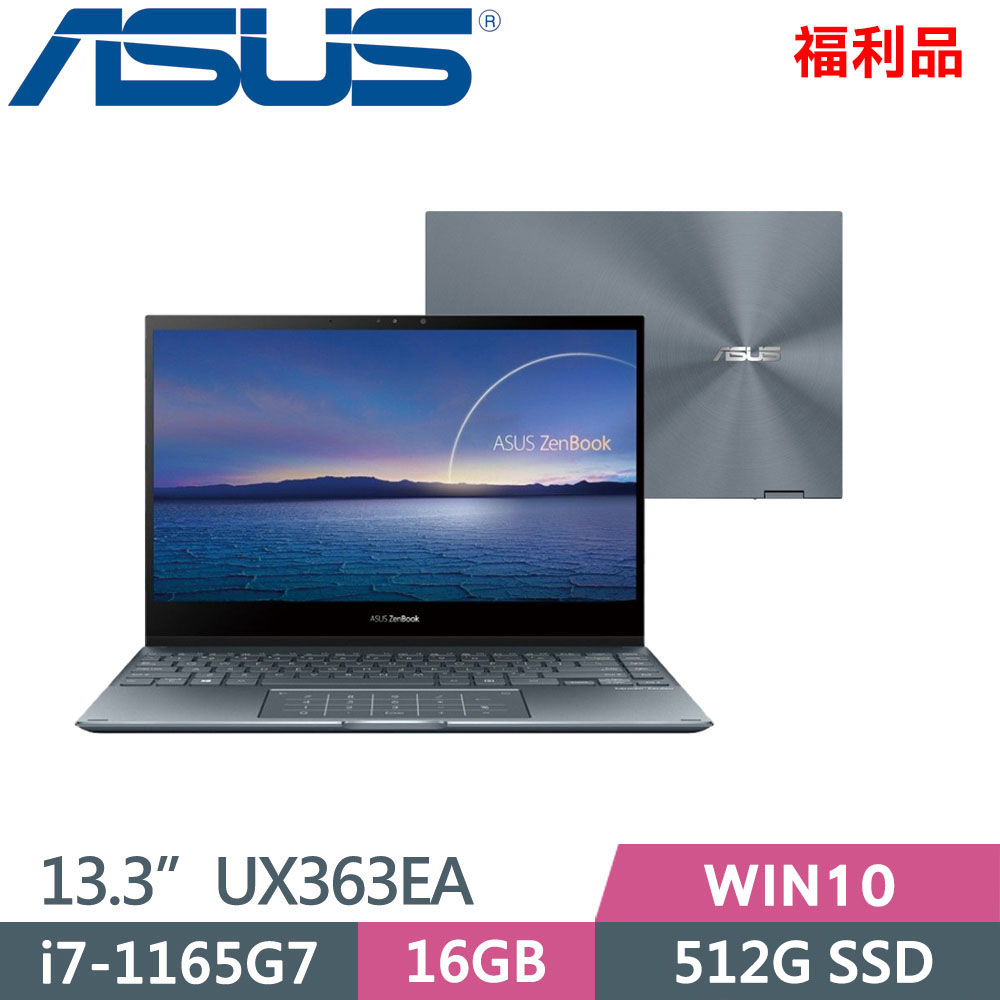 ASUS ZenBook Flip13 UX363EA-0102G1165G7 灰(i7-1165G7/16G/512G/Intel Xe ...