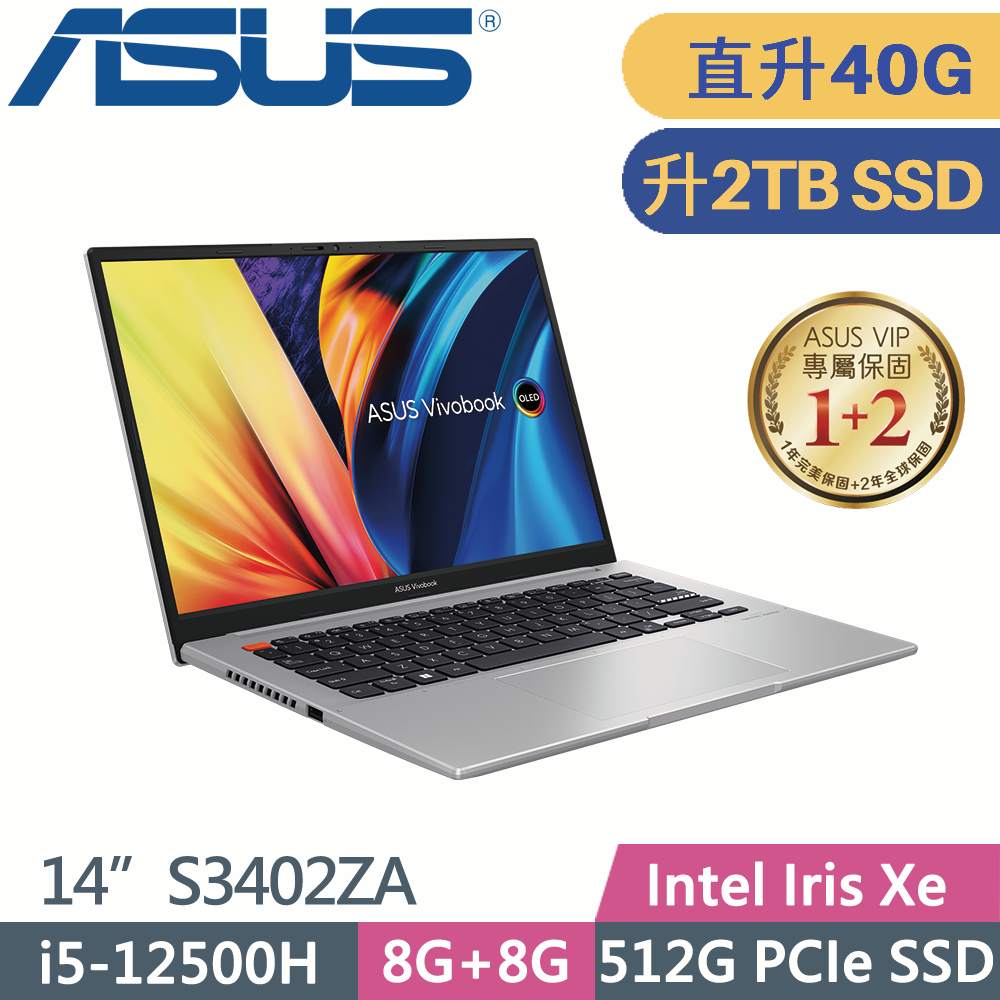 ASUS VivoBook S 14 OLED S3402ZA-0222G12500H(i5-12500H/8G+32G/2TB SSD ...