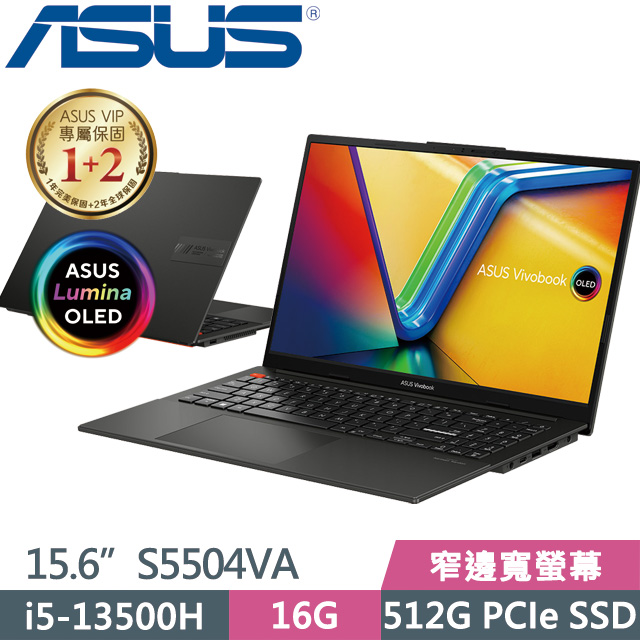 ASUS S5504VA-0132K13500H 黑(i5-13500H/16G/512G SSD/15.6吋/W11)輕薄 - PChome ...
