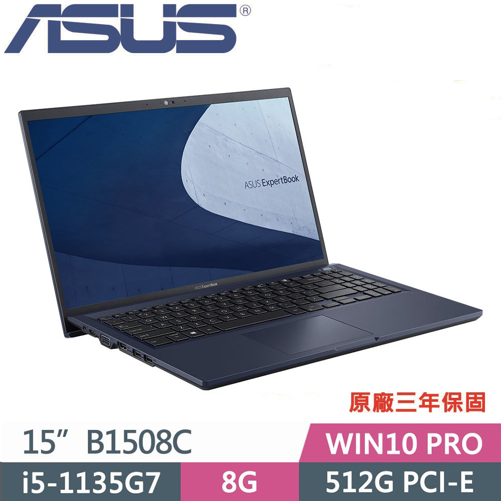 ASUS 華碩 ExpertBook B1508C 軍規商用筆電 - PChome 24h購物