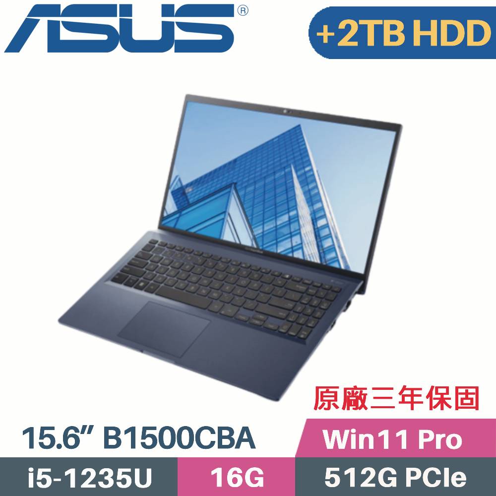 華碩 ASUS 商用筆電 B1500CBA-0031A1235U(i5-1235U/16G/512G+2TB HDD/Win11PRO/3年保 ...
