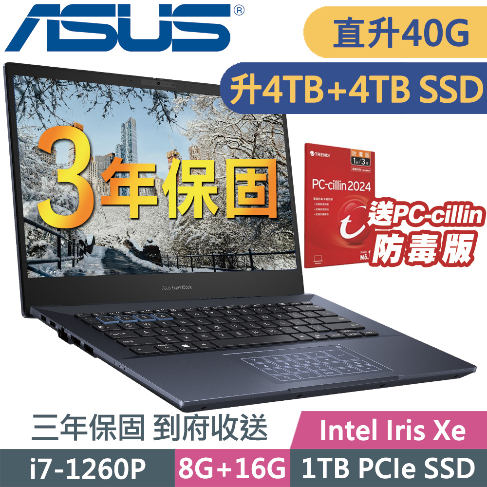 Asus B5402CBA-0581A1260P (i7-1260P/8G+32G/4TB SSD+4TB SSD/14FHD/W11P)特仕 商用筆電 - PChome 24h購物