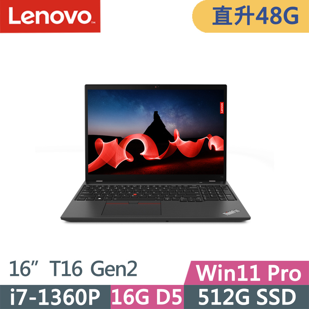 Lenovo ThinkPad T16 Gen2(i7-1360P/16G+32G D5/512G/WUXGA/IPS/W11P/16吋/三年 ...