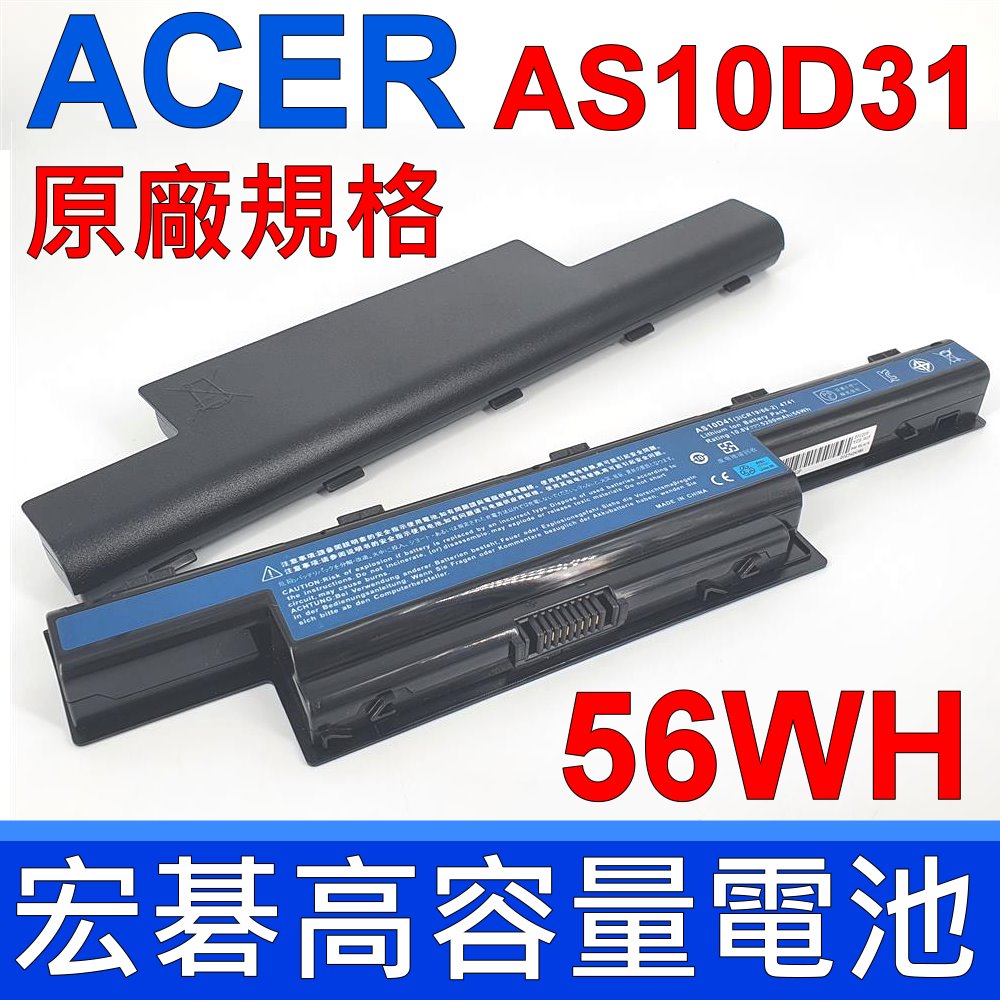 宏碁 ACER AS10D31 高容量電池 AS10D41 AS10D51 AS10D81 Aspire 4741 4750 V3-471 ...