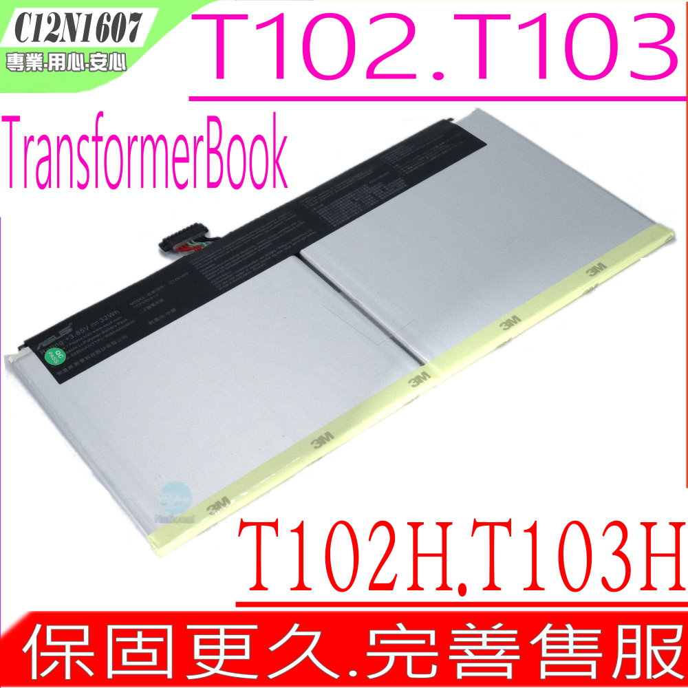 ASUS T102H,T103H 電池 華碩 Transformer T102HA,T13HA C12N1607,B200-022301000 ...