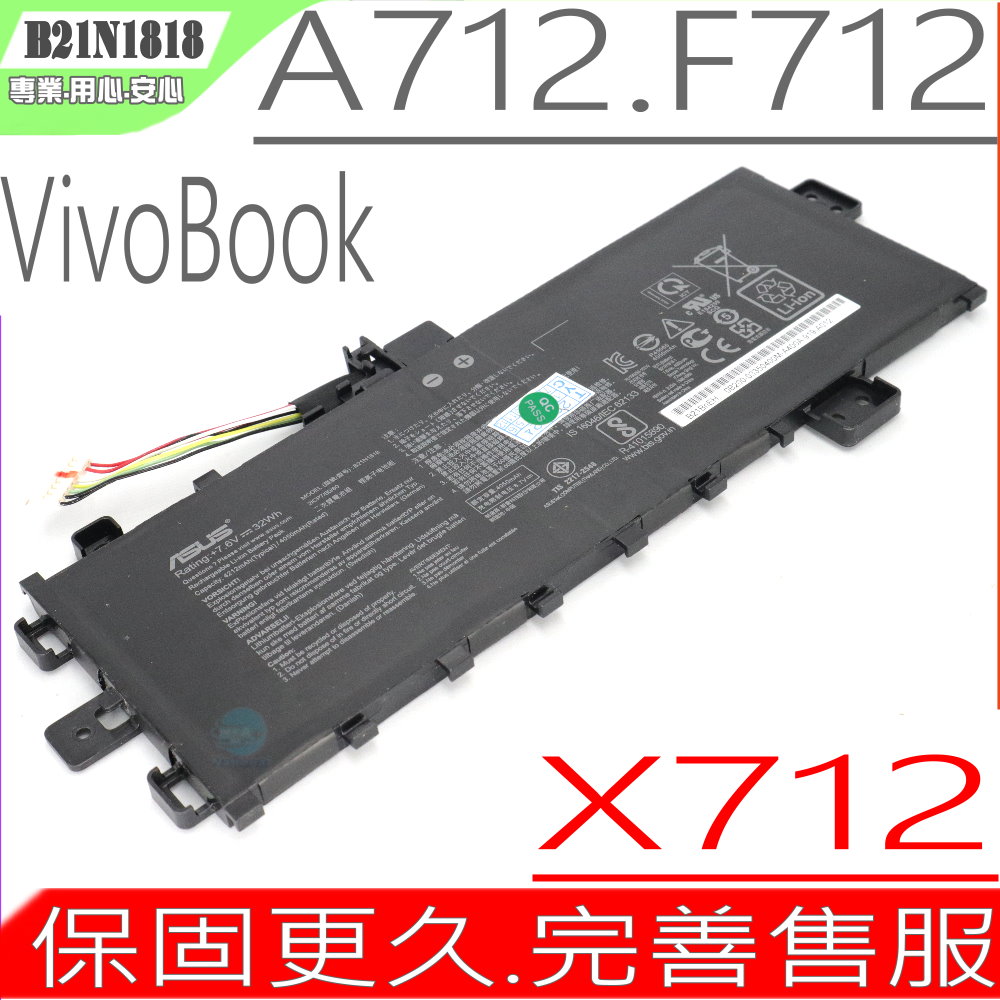 ASUS A712,F712,X712 電池 華碩 A712JA,A712EA F712EA,F712JA,X712EQ X712FB ...