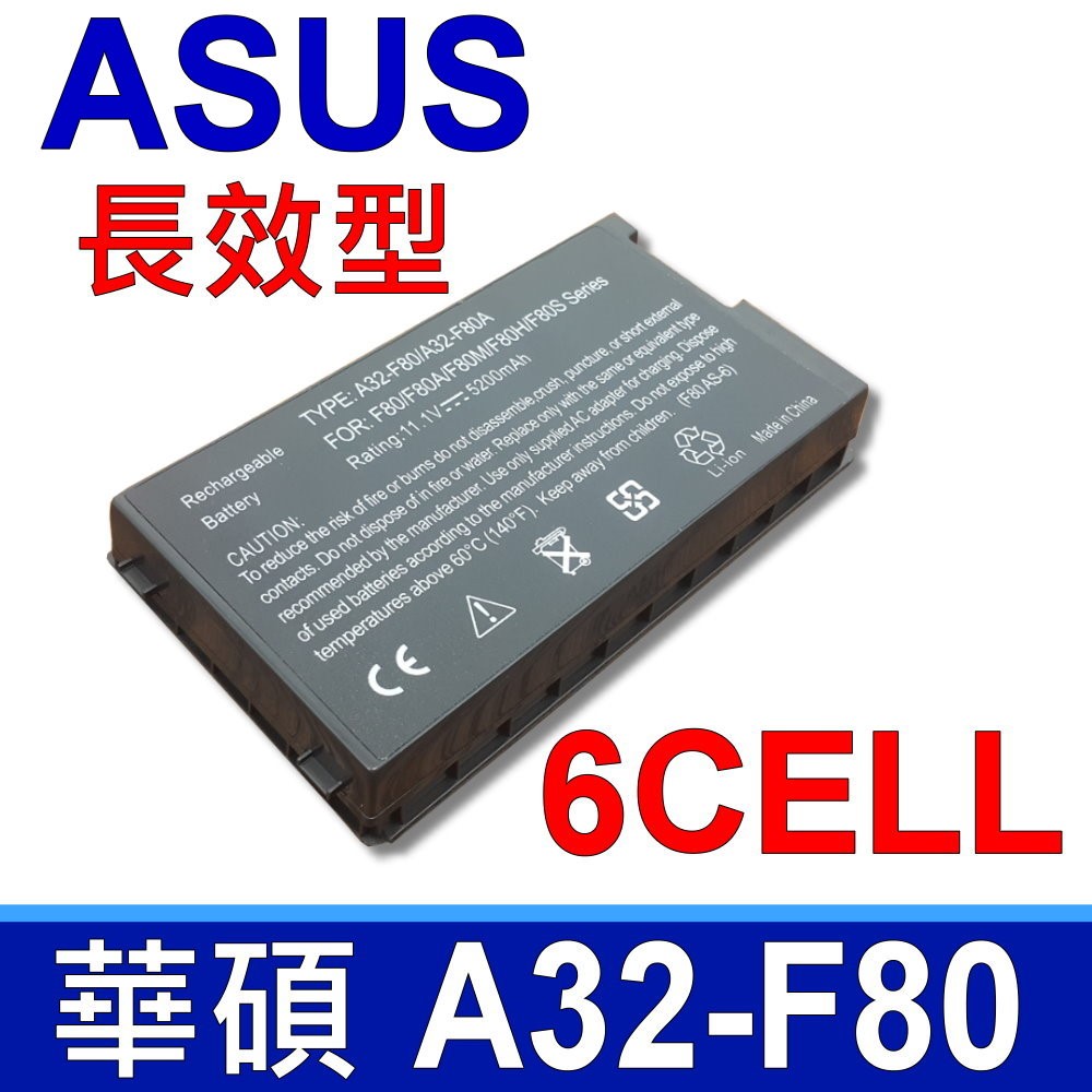 華碩 ASUS 電池 F50 F50Gx F50A F50S F50SF F50SL F50SV F80 F80A F80H F80CR ...