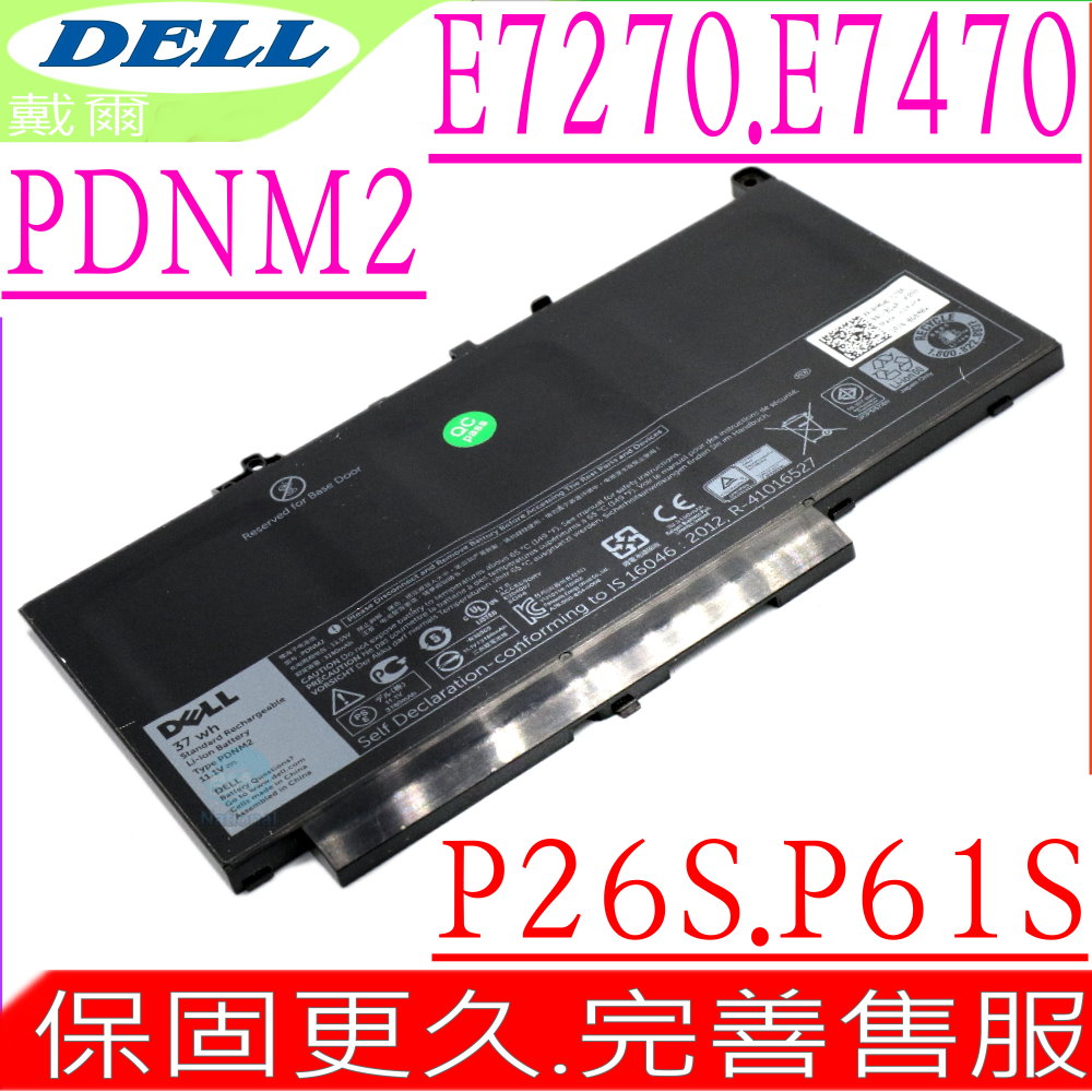 DELL 電池-戴爾 PDNM2 Latitude 14 E7270,E7470,F1KTM P26S,MC34Y,NJJ2H,579TY ...
