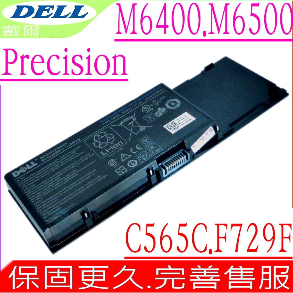 DELL 電池-戴爾 Precision M6400,M6500,C565C,F729F F224C,PG6RC,8M039,DW554 ...