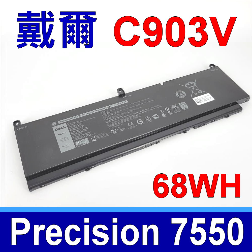 DELL C903V 電池 precision 7550 17C06 447VR PKWVM CR72X - PChome 24h購物