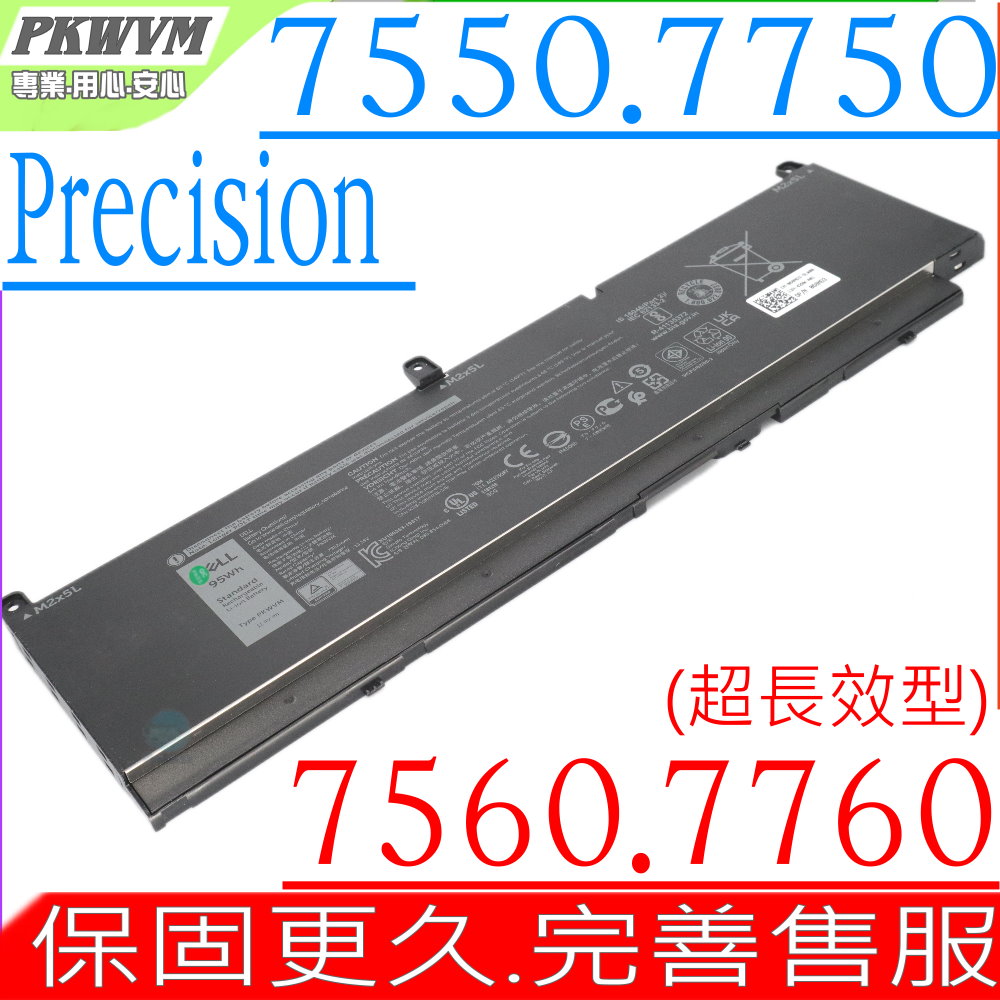 DELL PKWVM 超長效適用 戴爾 Precision 7550,7560,7750,7760,C903V,68ND3,CR72X ...