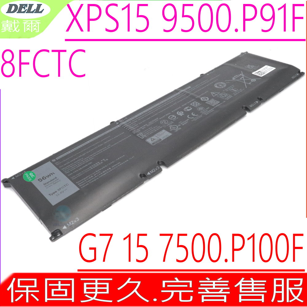 DELL 8FCTC 電池 XPS 15 9500,G7 15 7500,P100F,PRECISION 5560,5550,69KF2 ...