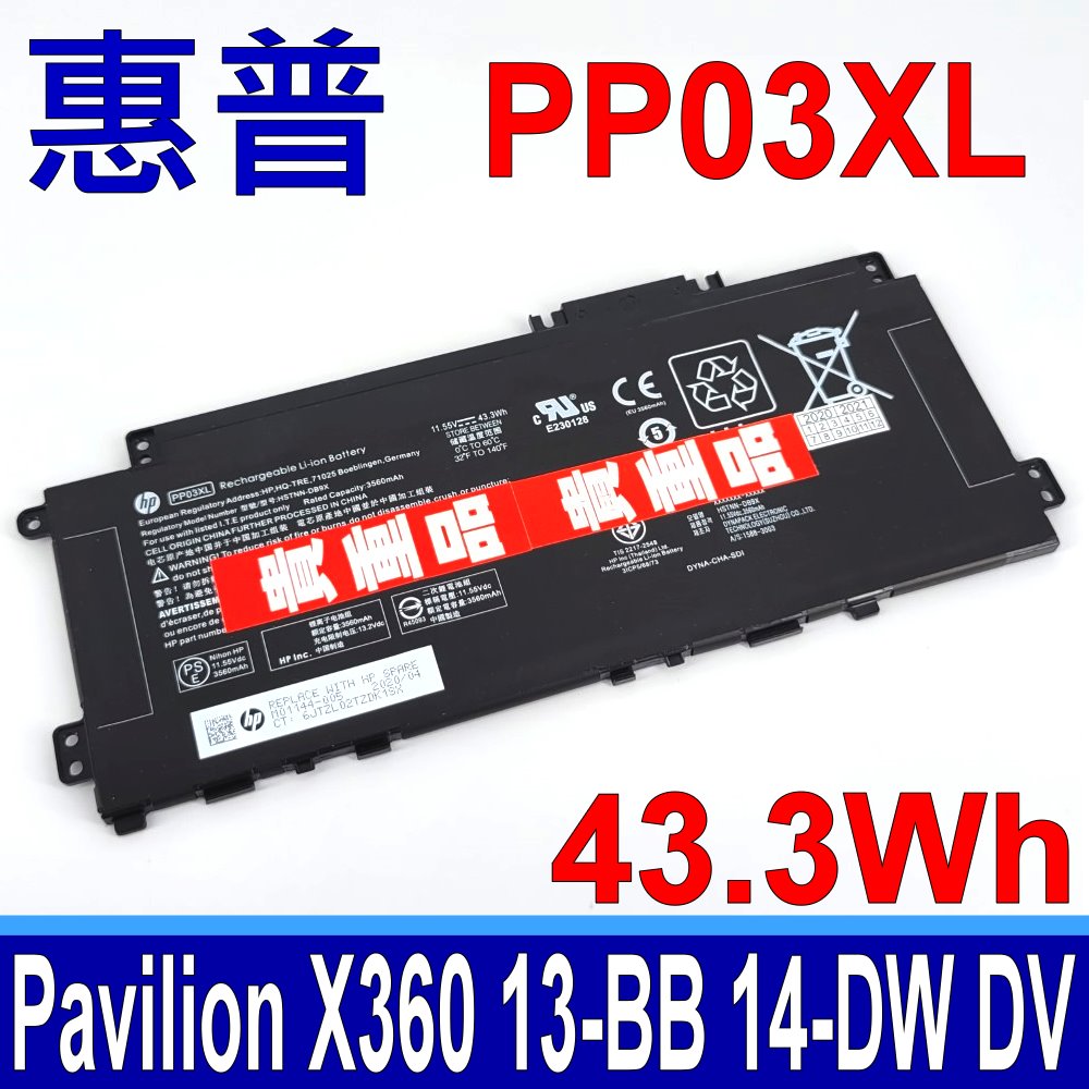 HP PP03XL 惠普電池 PV03XL HSTNN-LB8S HSTNN-DB9X PV03043 PV03043XL - PChome ...