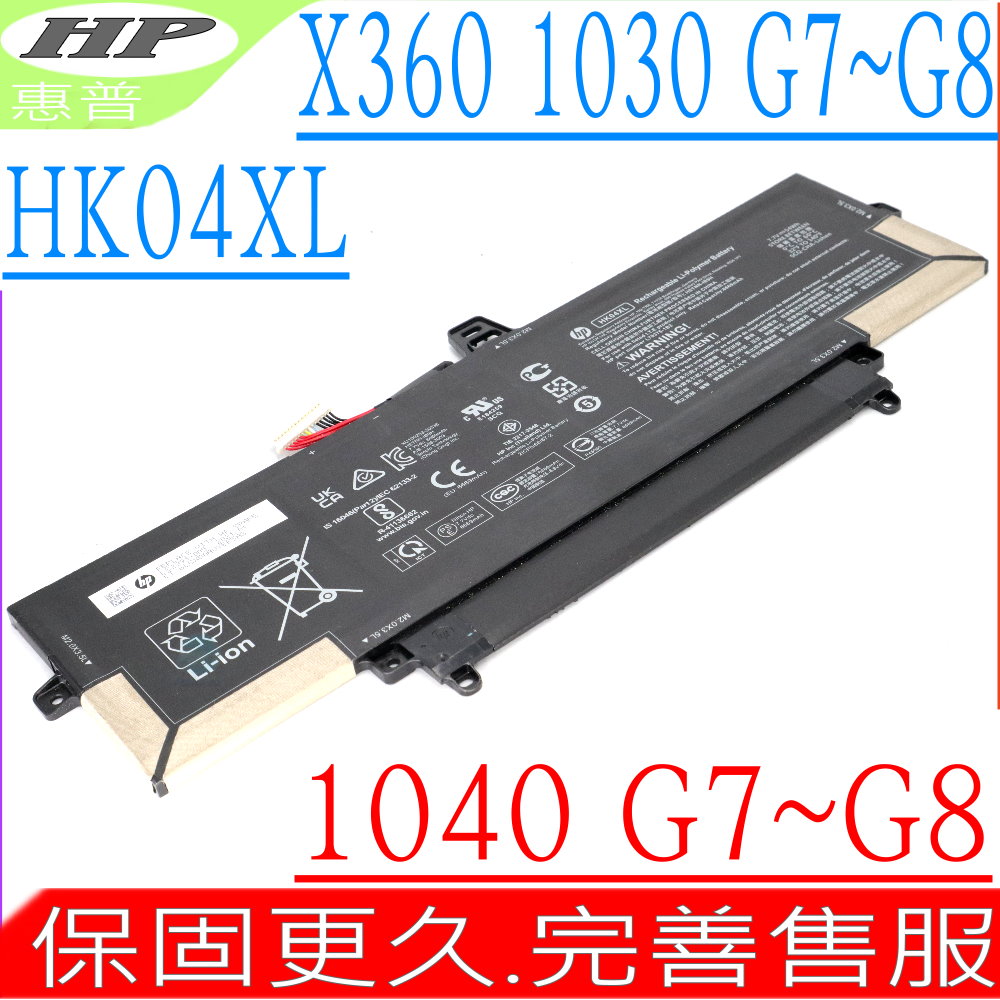 HP 惠普 HK04XL 電池 EliteBook X360 1030 G7,1030 G8,1040 G7,1040 G8,HSTNN ...