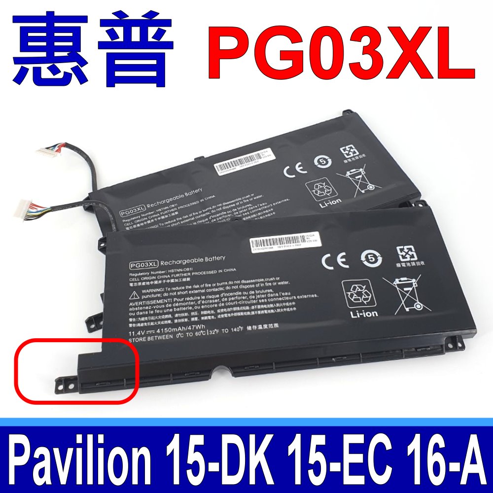 HP 惠普 PG03 PG03XL 原廠規格 電池 Pavilion Gaming 15-dk 15-ec 16-A - PChome 24h購物