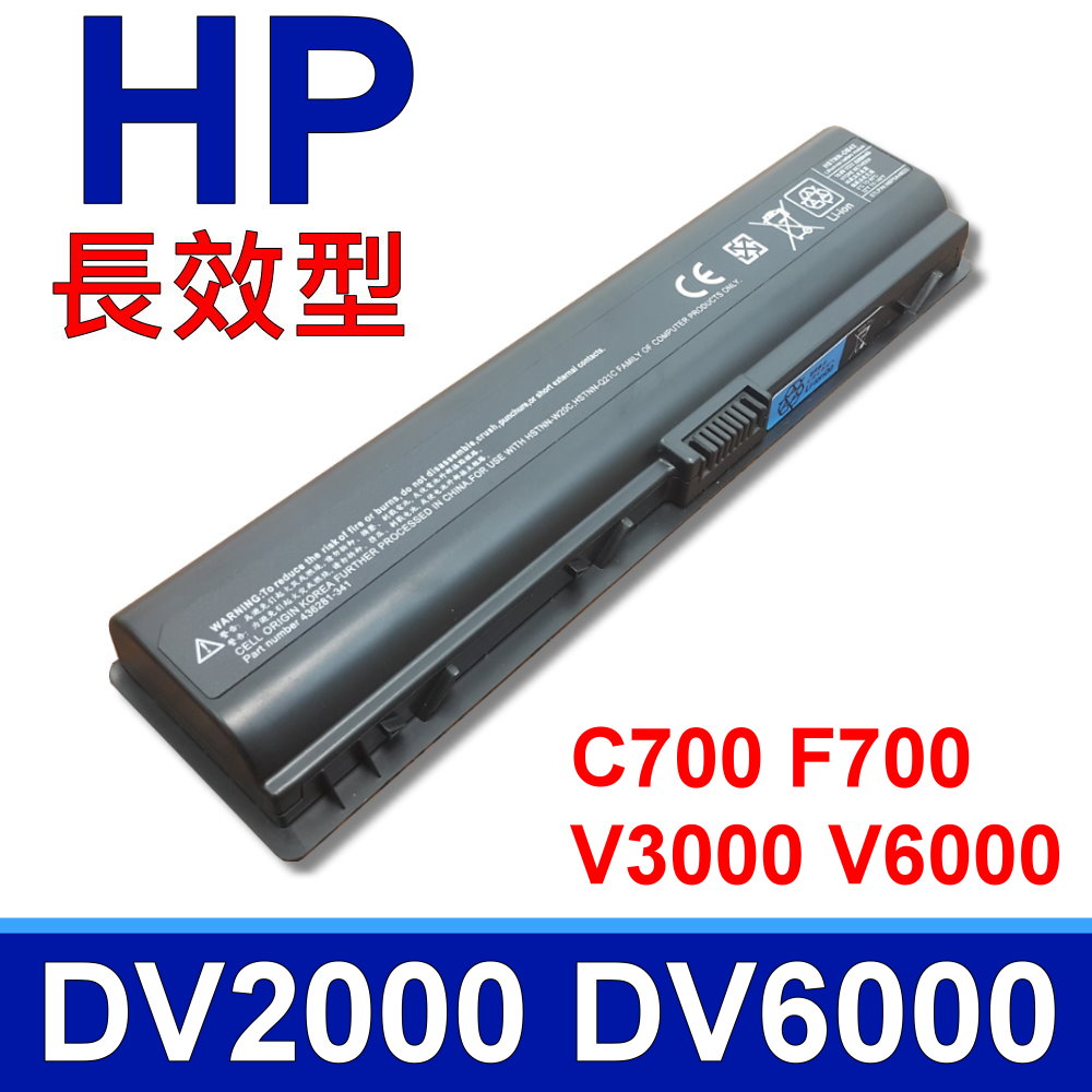 HP DV2000 日系電芯 DV2000 dv2500 DV2600 DV2800 V3000 V3500 V3600 DV6000 ...