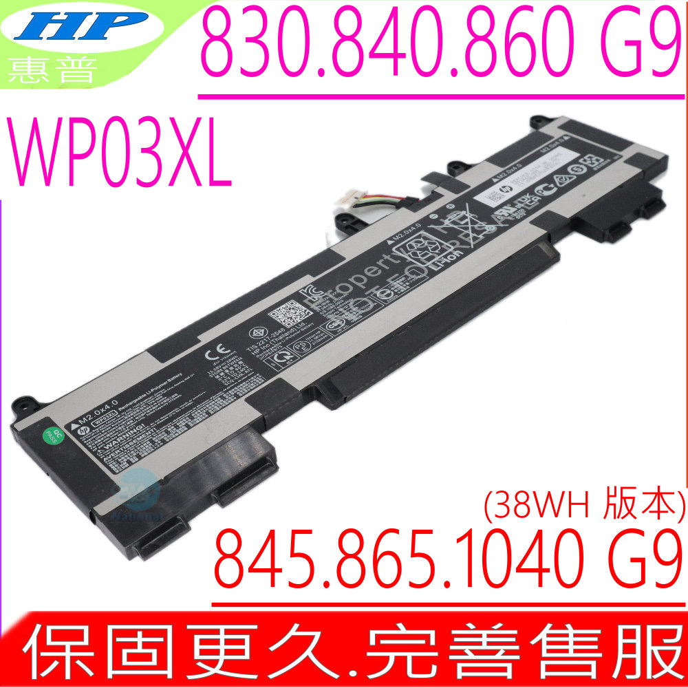 HP 電池 惠普 WP03XL EliteBook 830 G9,840 G9,845 G9,M64305-421,HSTNN-LB8W ...
