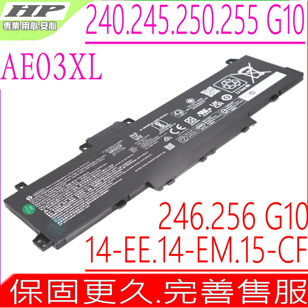 HP AE03XL 電池適用 惠普 240 245 246 250 255 256 G10 14-EE 14-EM 14-EP 15-CF ...