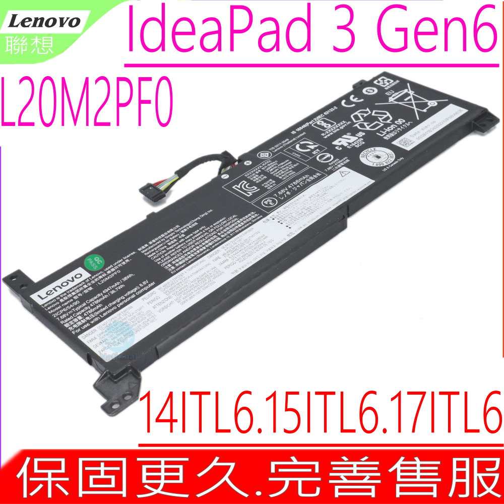 LENOVO L20M2PF0 電池 聯想 IdeaPad 3 Gen 6,3 15ALC6,14ITL6,3 15ITL6,L20B2PF0 ...