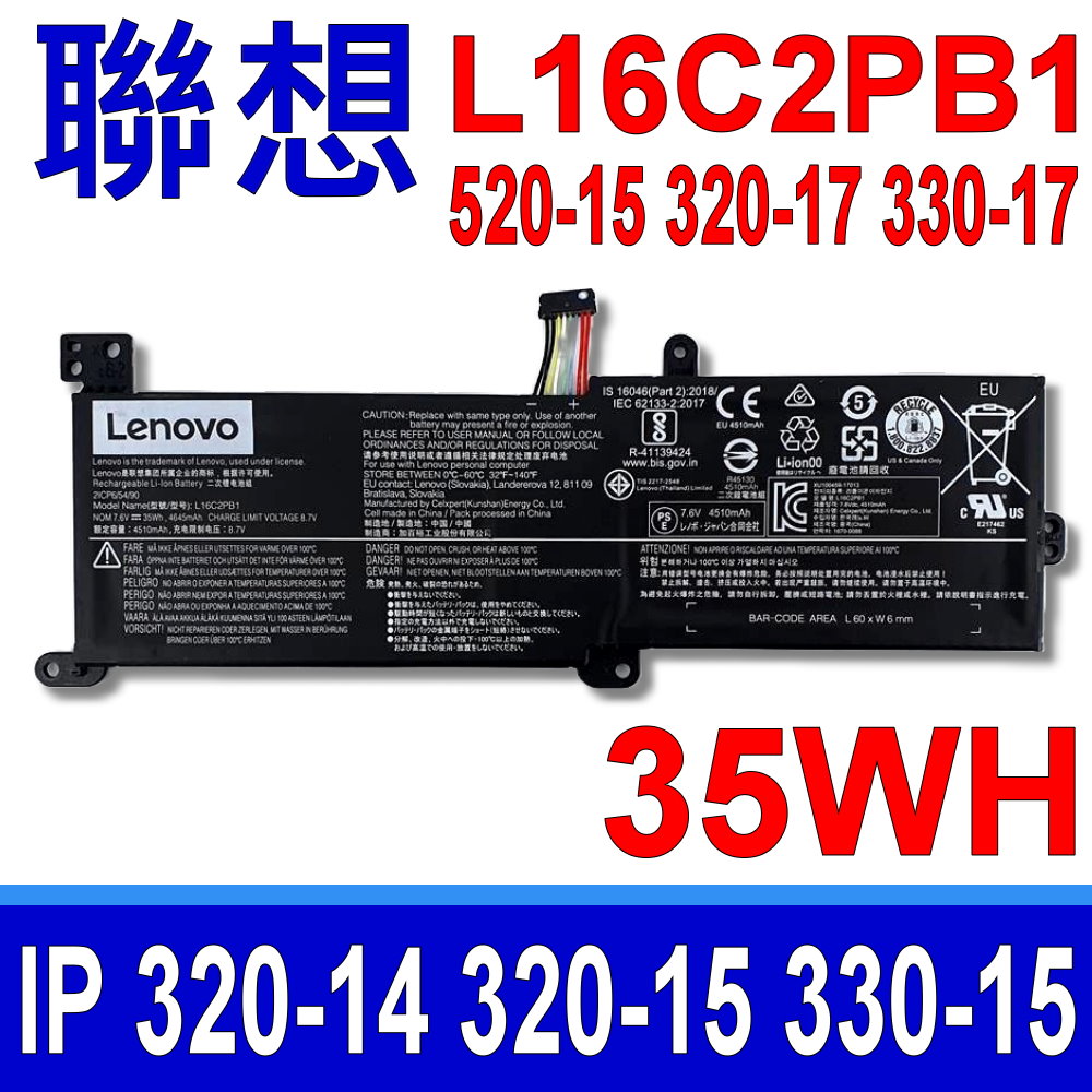 LENOVO 聯想 L16C2PB1 電池 L16M2PB2 L16M2PB1 L16M2PB3 IdeaPad 320-14 320-15 ...