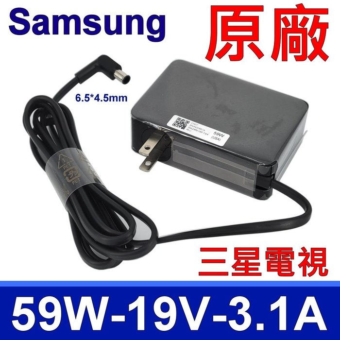 Samsung 三星 59W A5919 全新 原廠變壓器 充電器 液晶 螢幕 電視 電源線 適用 48W 2.53A - PChome 24h購物