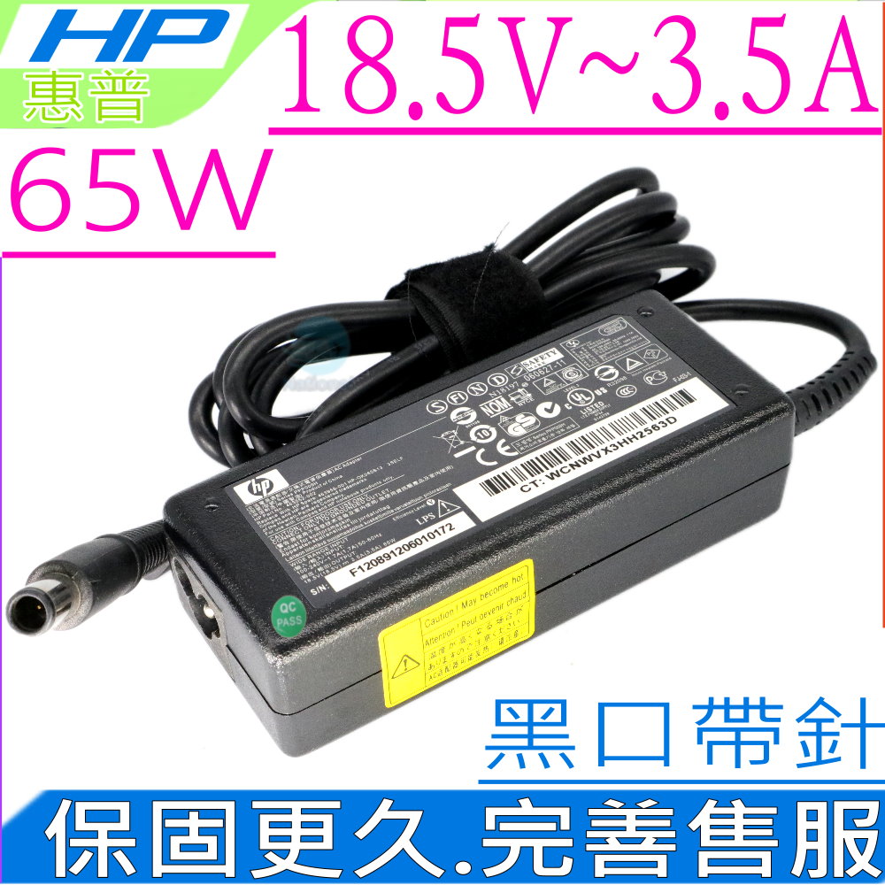 HP 18.5V,3.5A-惠普 65W,dv4,dv5,dv7,G3000 G5000,G6000,G7000,5310M 4310s ...