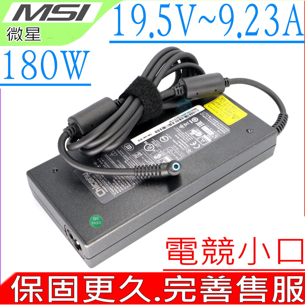 MSI 19.5V,9.23A,180W 微星 GL66,GL76,WF66,GF66 GF76,WF76,GF75,MS-17F6 MS ...