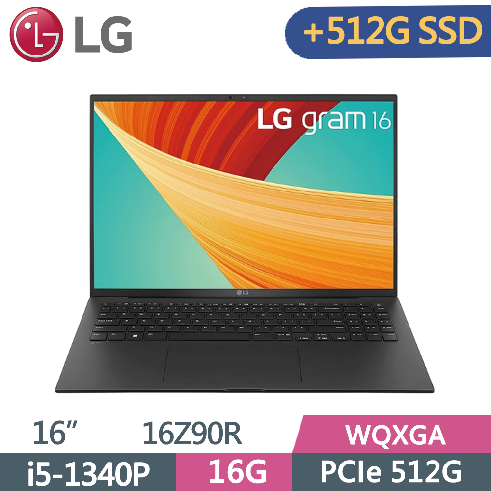 LG gram 16Z90R-G.AA55C2 曜石黑(i5-1340P/16G/512G+512G SSD/W11/WQXGA/1199g/16)特仕 - PChome 24h購物