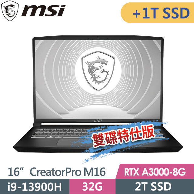 msi CreatorPro M16 B13VK-1020TW(i9-13900H/32G/2T+1T/RTX™A3000-8G/16QHD ...